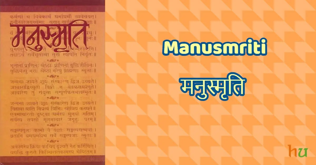 Manusmriti: Laws of Manu {About Manusmriti and Writer}